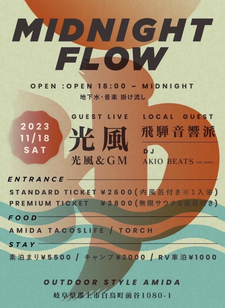 MIDNIGHT FLOW – Tomofumi Tanizawa